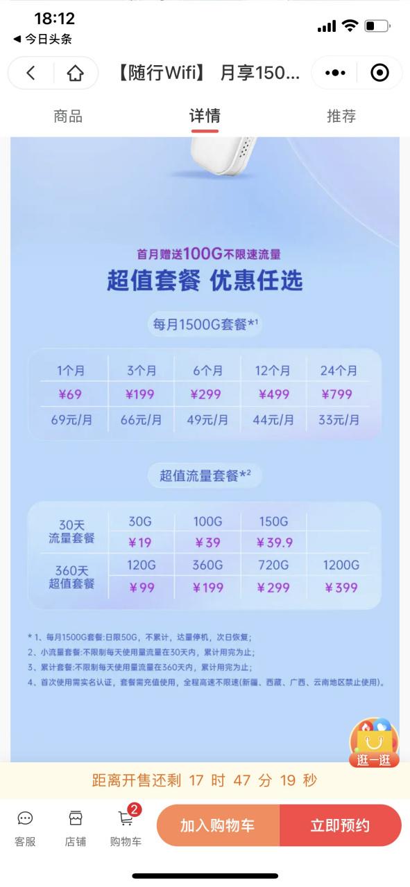 wifi网络限速多少合适