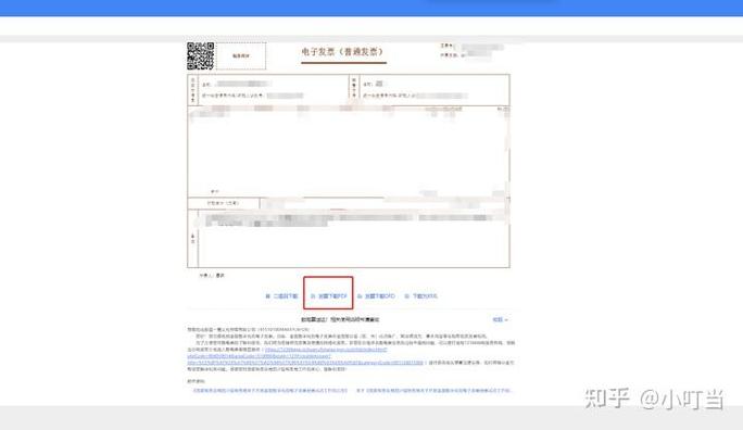 四川电子税务局开票图标