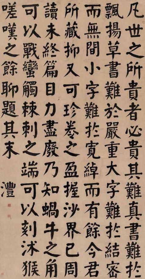 颜楷作品100幅