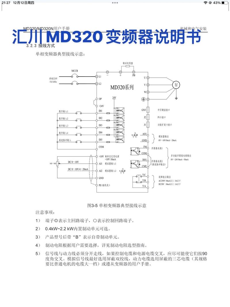 汇川变频器调速度快慢图标