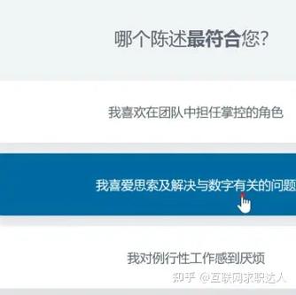 华为shl性格测试截图