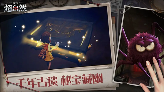 《代号:超自然》旧版图标