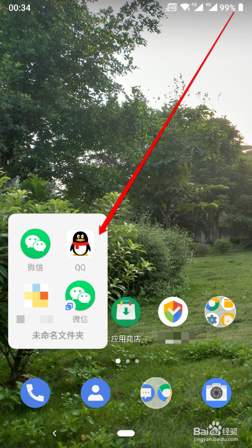qq没有消息却有提示音