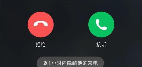 苹果手机来电不显示来电号码图标