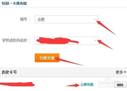 支付宝怎么绑定校园卡图标