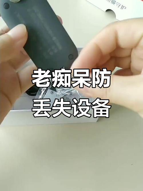 老年痴呆症防走丢好找到的神器截图