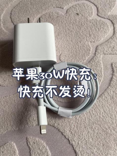 苹果X是20w还是30w图标