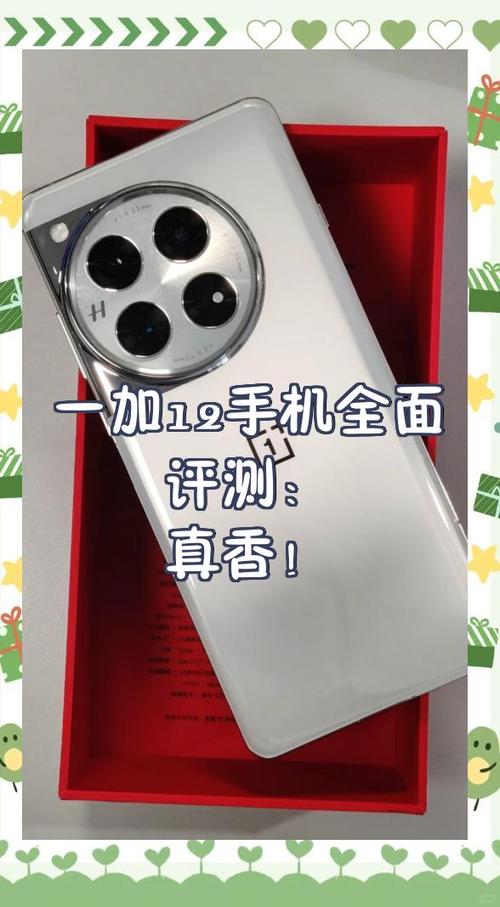 一加12好用吗图标