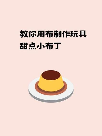 布丁桌面偷偷安装截图