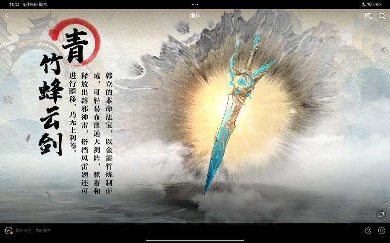 净天之命剑圣三件截图