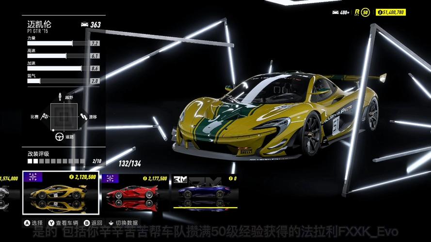 极品飞车21卡图标