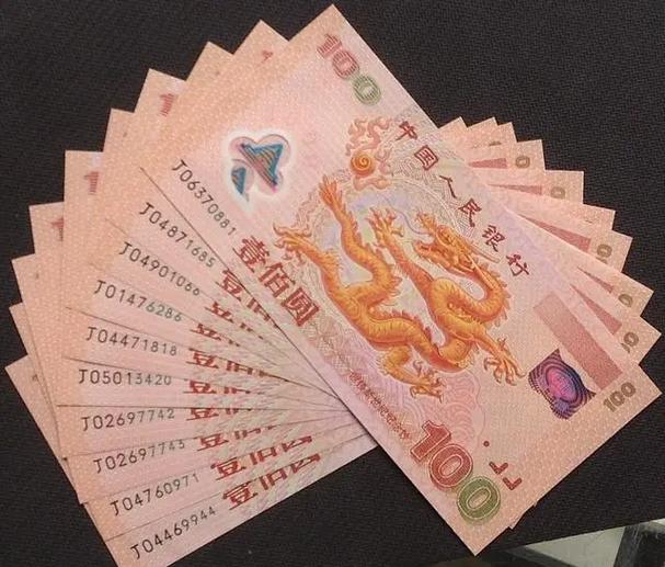 2000龙钞今天价格图标