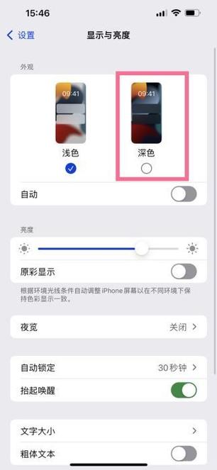 深色模式与护眼模式冲突吗图标