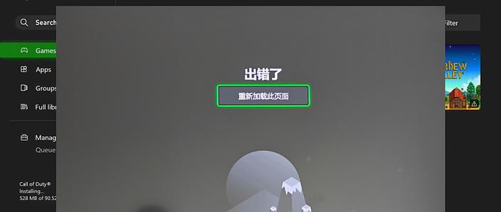 下载的软件打不开怎么办图标