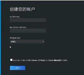 steam手机版怎么注册新账号