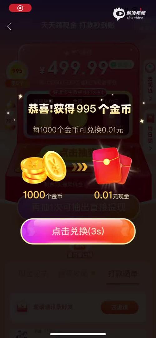 拼多多金币兑换现金图标