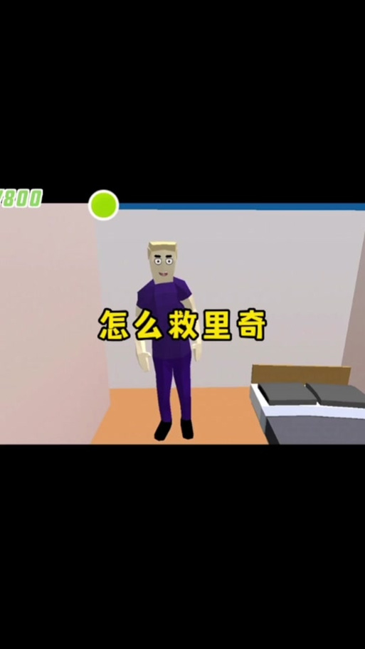 沙雕小镇魔改版本截图