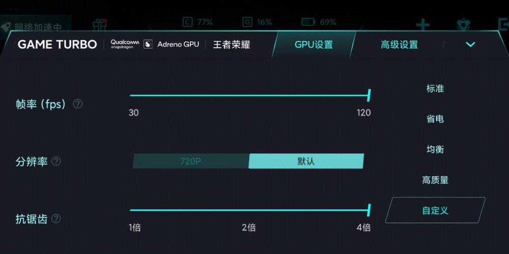 手机gpu怎么开性能最大图标