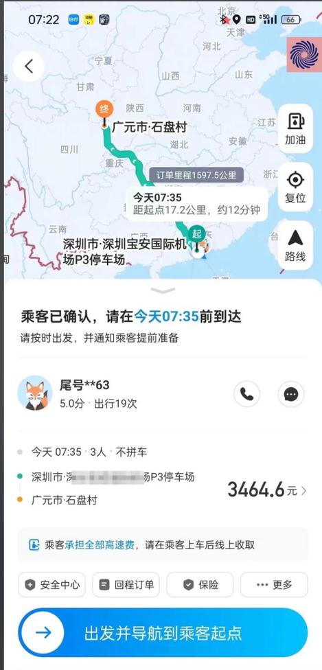 哈啰顺风车是正规的吗