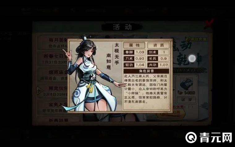 烟雨江湖天一神功给谁图标