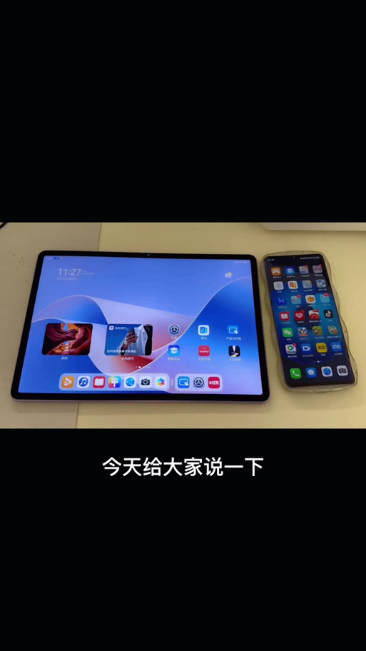 平板不息屏图标