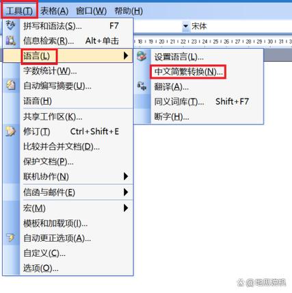 电脑为什么打字是繁体截图