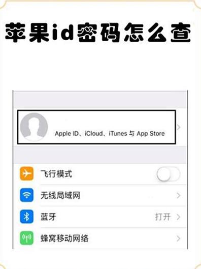 苹果同一个id怎么看对方位置截图