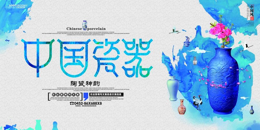 青花瓷文案怎么写图标