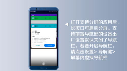 怎么把手机屏幕分成2个图标