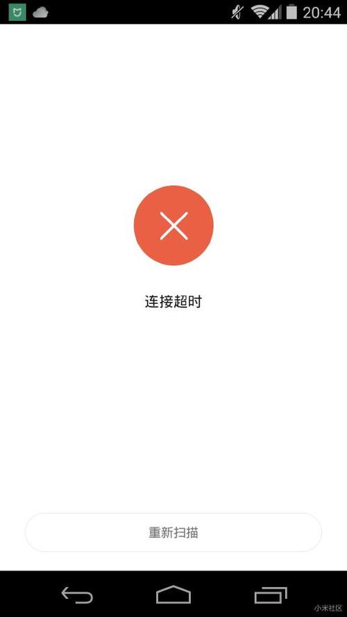 小米多功能网关联不上截图