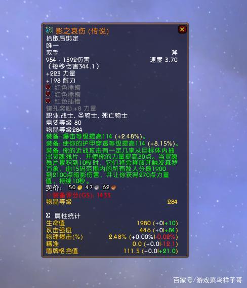 魔兽世界橙斧属性图标