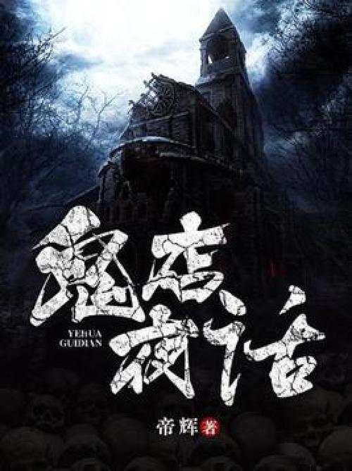 民间怪谈故事图标