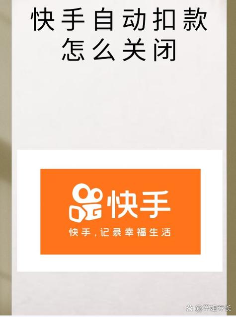 快手扣款中没扣款怎么办图标