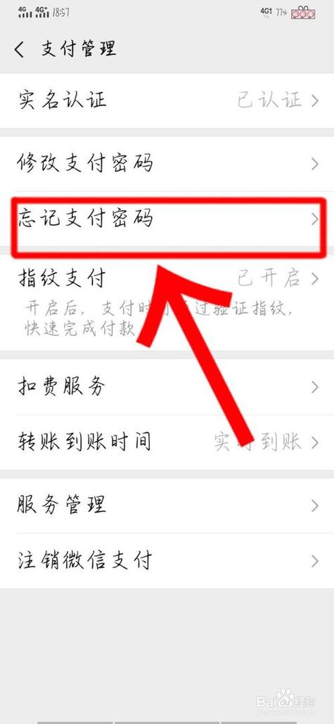 手机的支付密码是多少