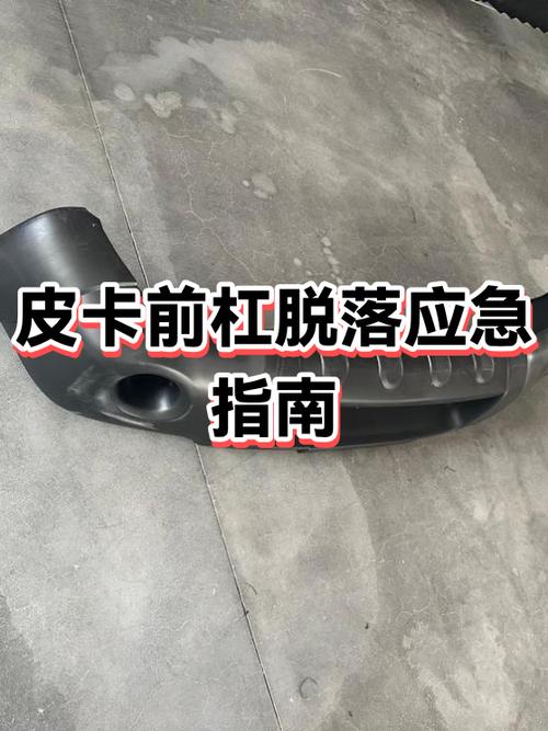 前车杠撞了一下怎么办图标