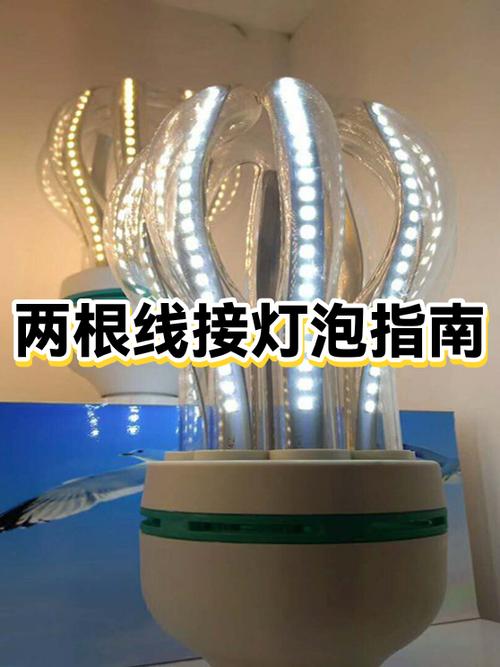 两个灯一根线怎么接图标