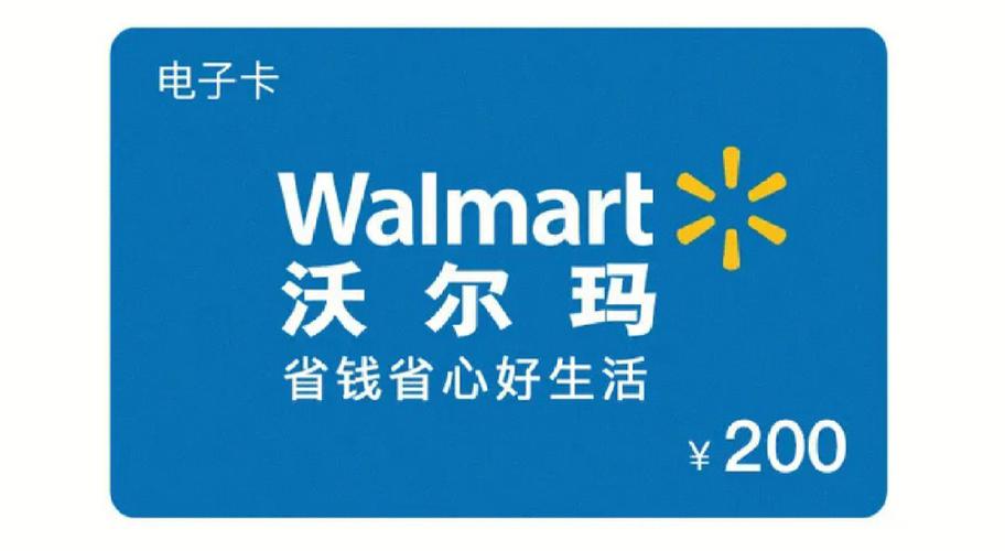 沃尔玛卡面值怎么看截图