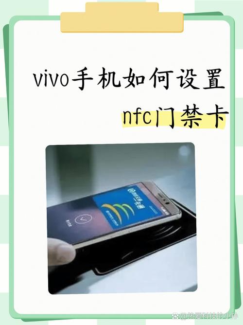 vivo手机能刷门禁卡吗缩略图