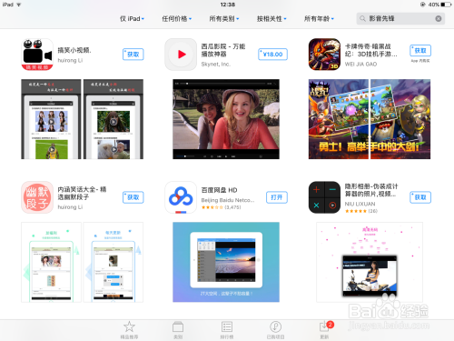苹果影音先锋更新不了了怎么办呢图标