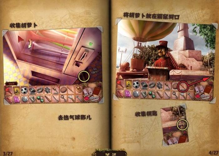 幽灵庄园的秘密4图文攻略截图