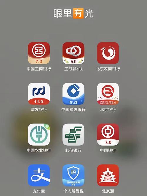 广州银行app下载安装图标