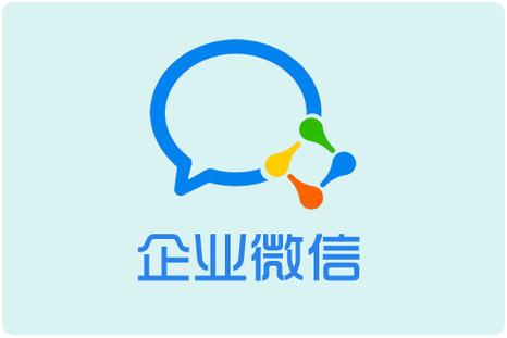 企业微信私人版图标
