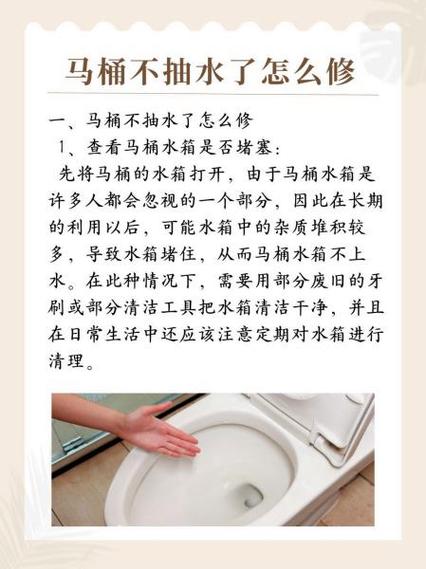马桶不冲水小妙招截图