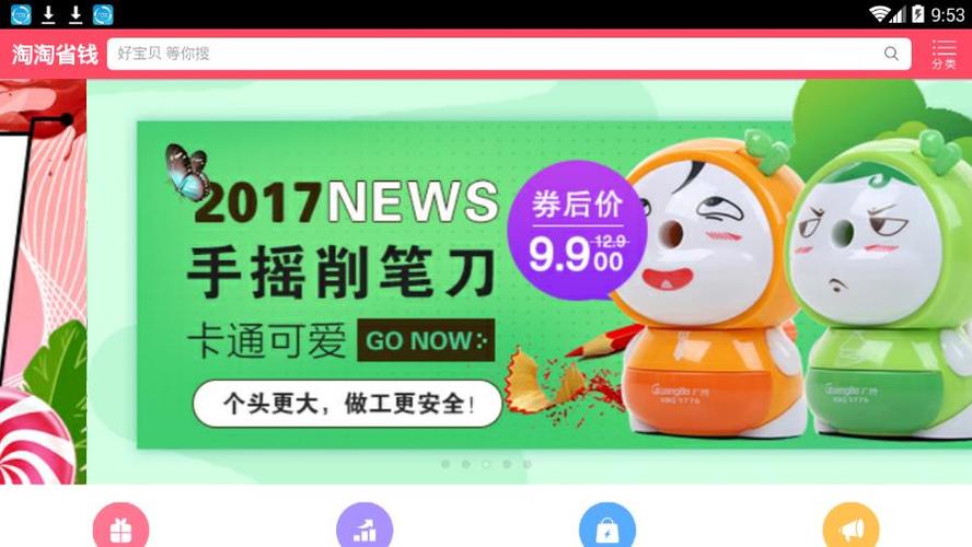 淘淘收app下载图标
