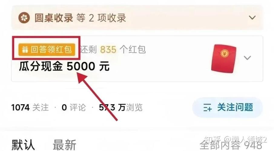知乎怎么答题赚收益图标