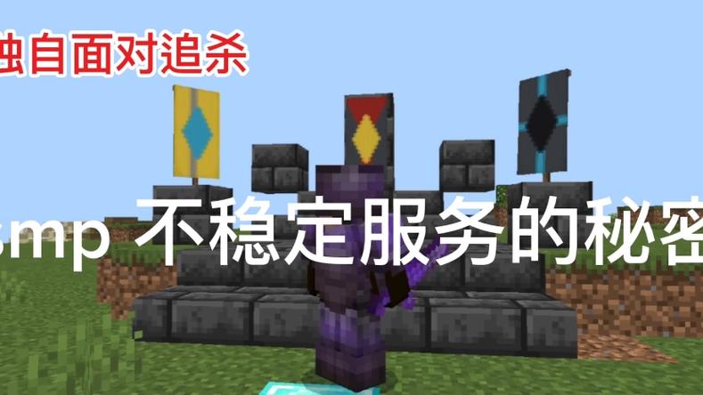 我的世界不稳定smp火焰图标
