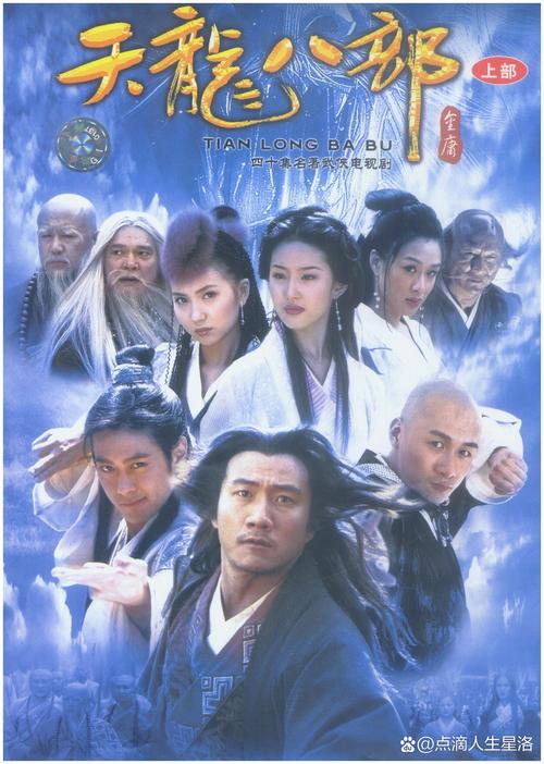 天龙八部后传小说免费阅读图标