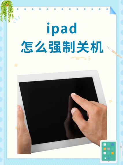 苹果电脑关机怎么关机呢图标