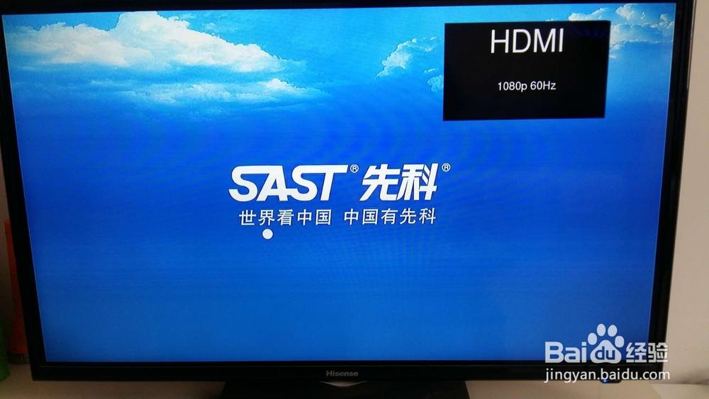 先科电视搜台步骤图标