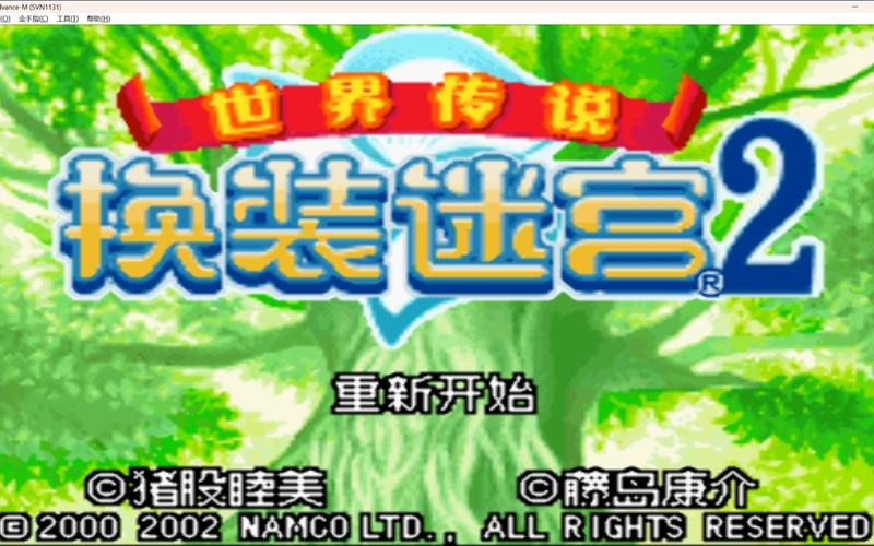 换装迷宫2完全汉化版图标
